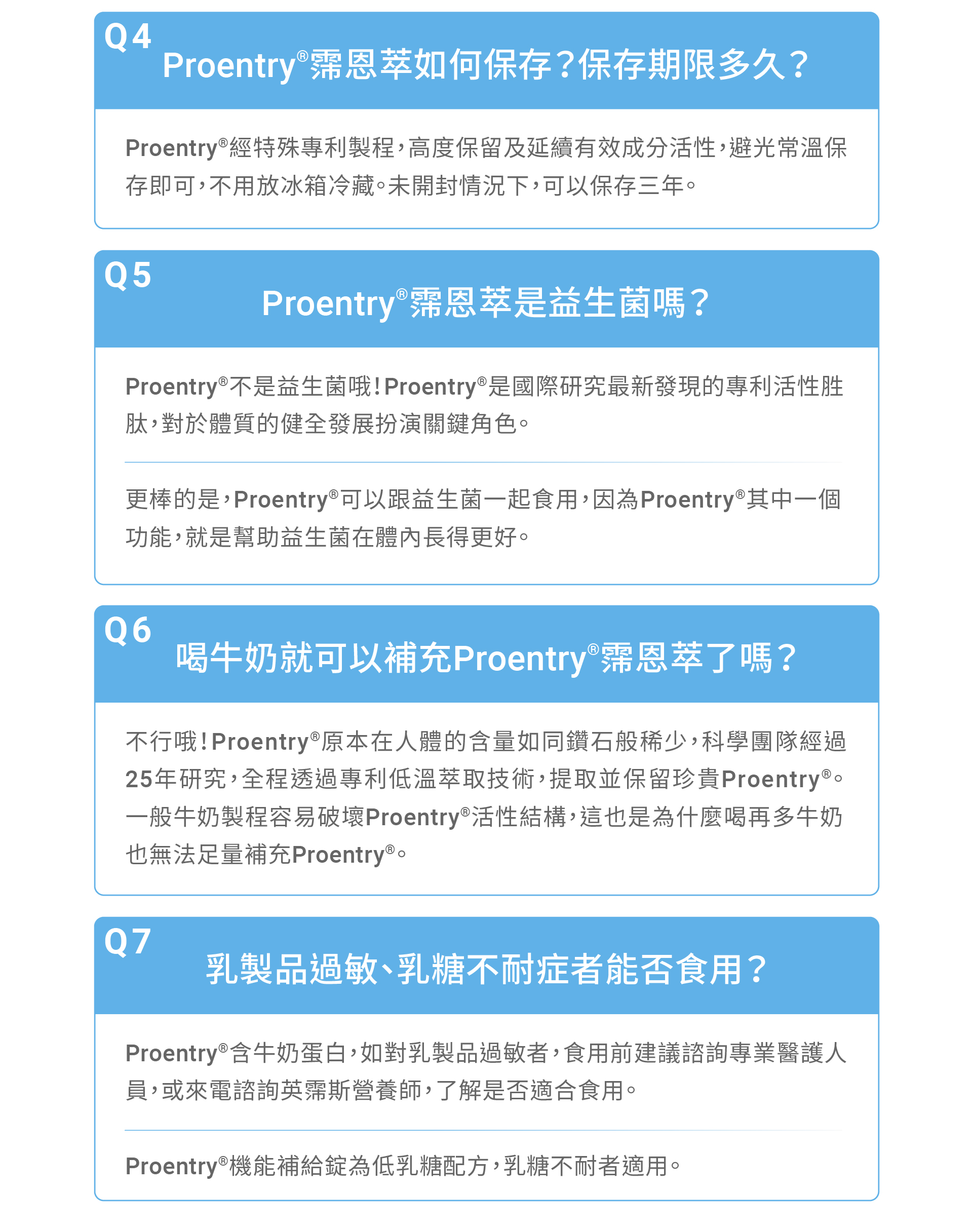 全部系列-Proentry®霈恩萃機能補給錠｜ENPRESS英霈斯-ENPRESS英霈斯網路商店｜醫學中心推薦的保健品牌