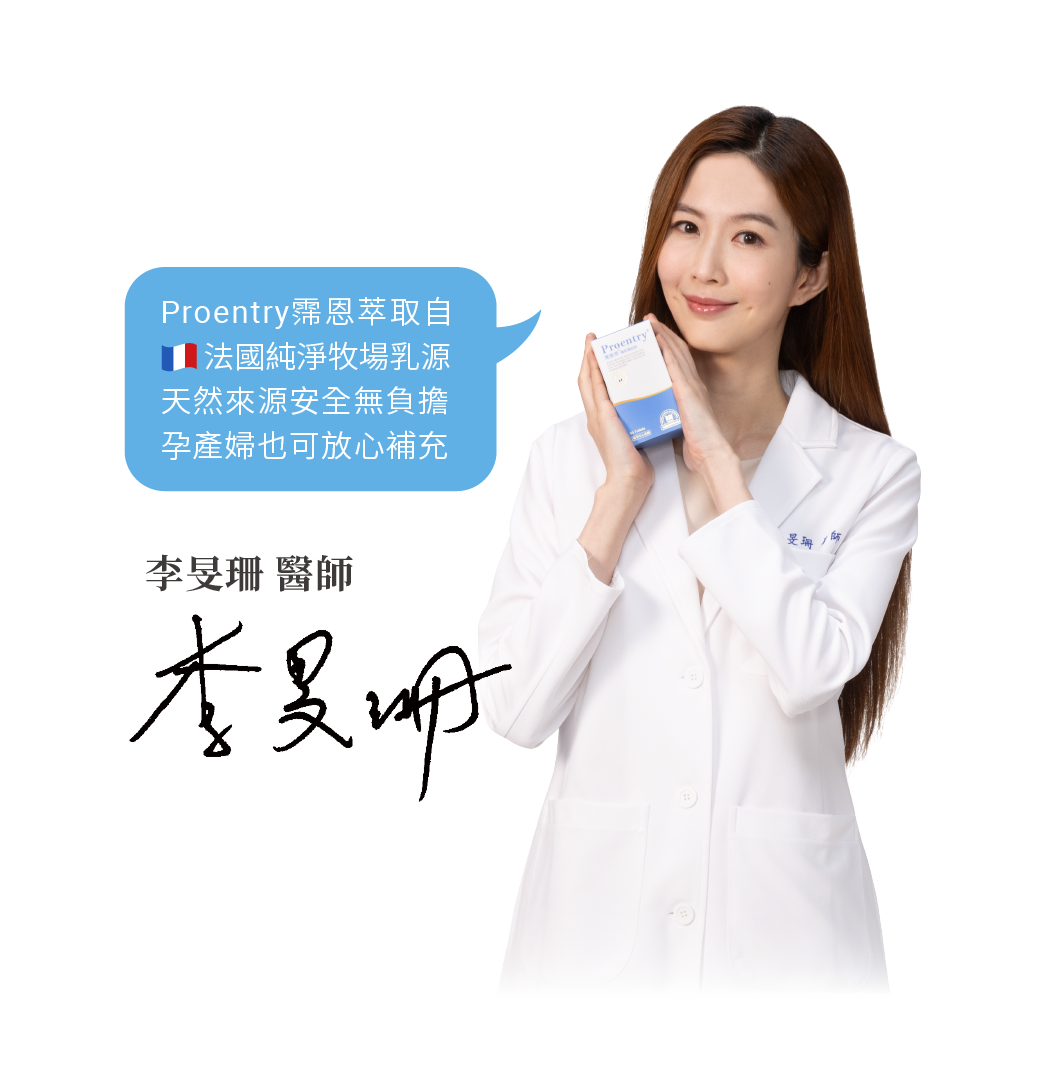 全部系列-Proentry®霈恩萃機能補給錠｜ENPRESS英霈斯-ENPRESS英霈斯網路商店｜醫學中心推薦的保健品牌