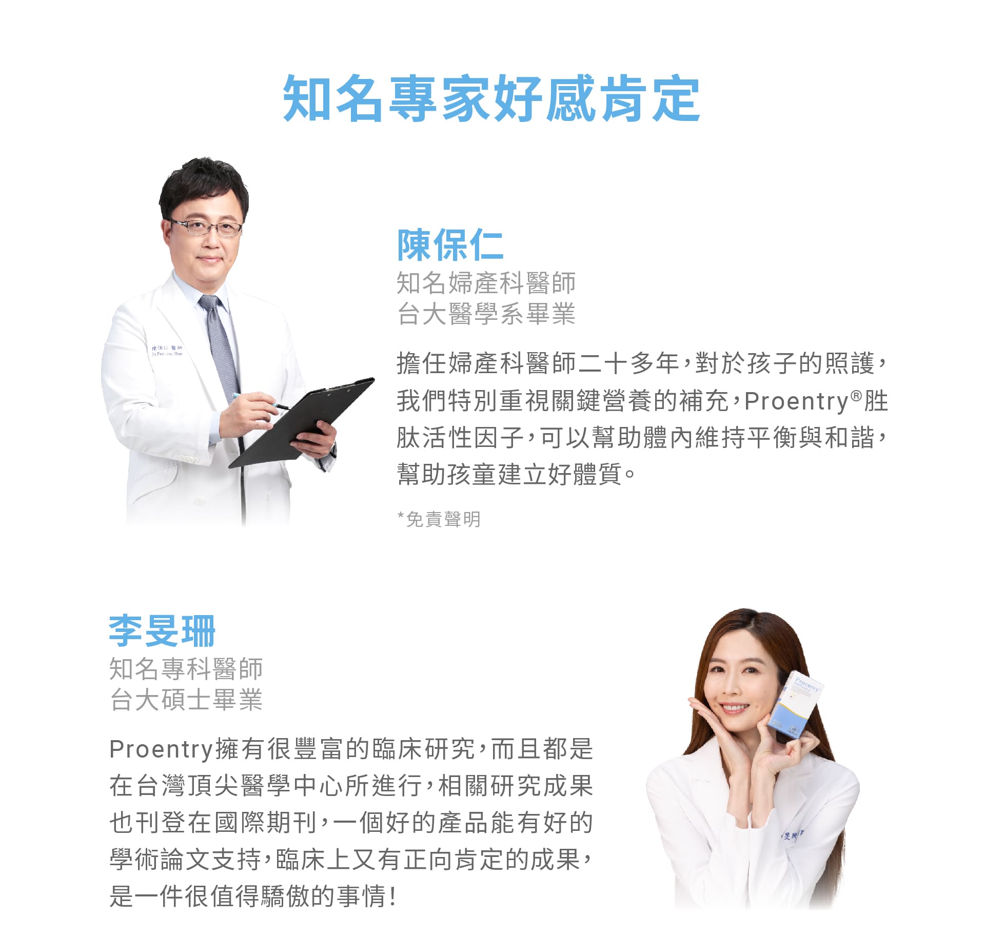 全部系列-Proentry®霈恩萃機能補給錠｜ENPRESS英霈斯-ENPRESS英霈斯網路商店｜醫學中心推薦的保健品牌