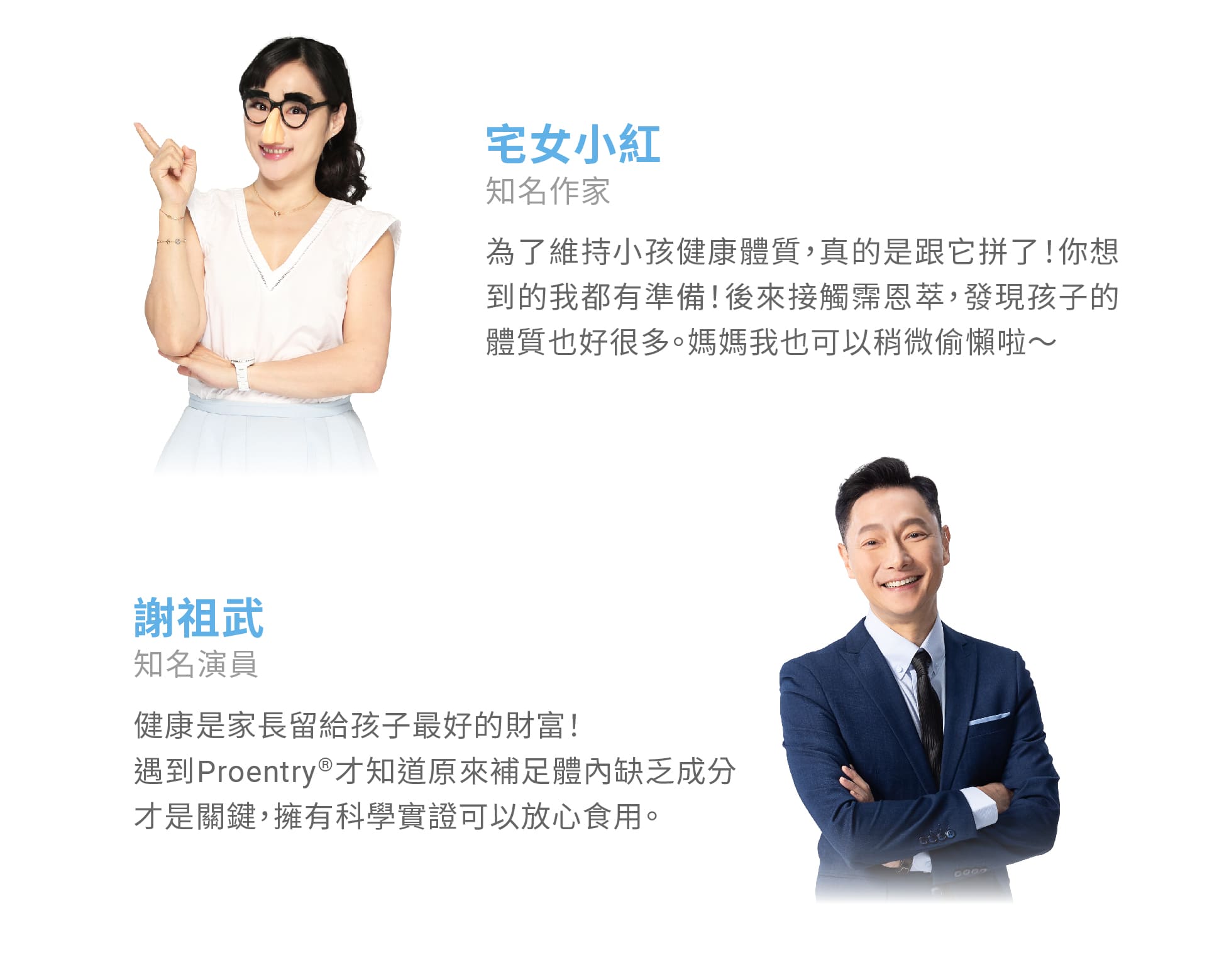 全部系列-Proentry®霈恩萃機能補給錠｜ENPRESS英霈斯-ENPRESS英霈斯網路商店｜醫學中心推薦的保健品牌