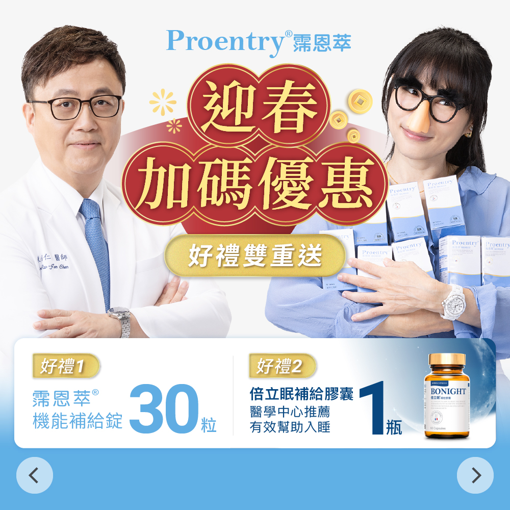 ENPRESS英霈斯網路商店｜醫學中心推薦的保健品牌